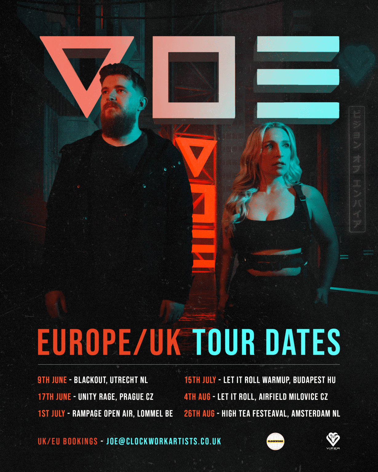 V O E (Vee Oh Eee) DnB | Official Website